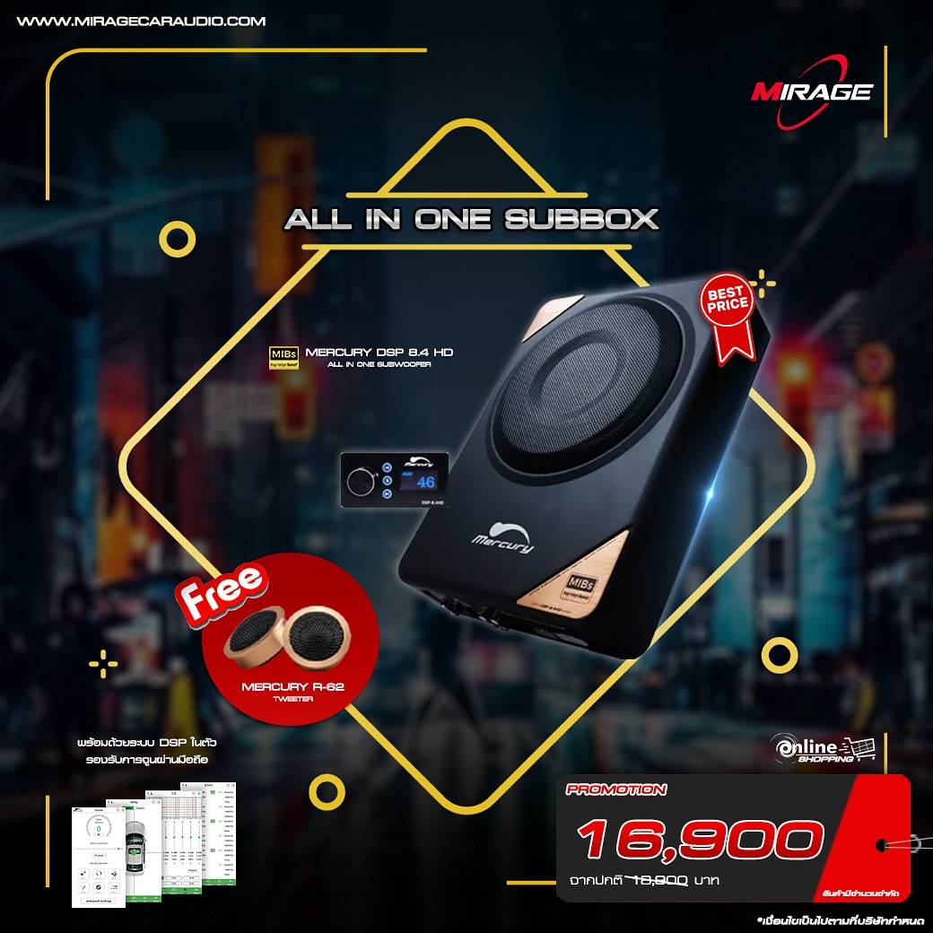Mercury SUBBOX DSP 8.4HD เครื่องเสียงรถยนต์ - ร้านเครื่องเสียงรถยนต์ ...