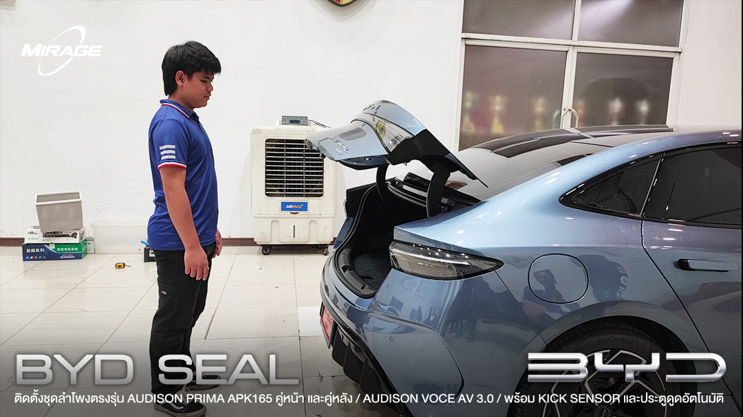 เครื่องเสียงรถยนต์ BYD SEAL อัพเกรดชุดเครื่องเสียง Audison Prima พร้อม ...